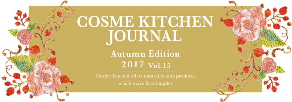 コスメキッチンジャーナル vol.15 Autumn Edition
